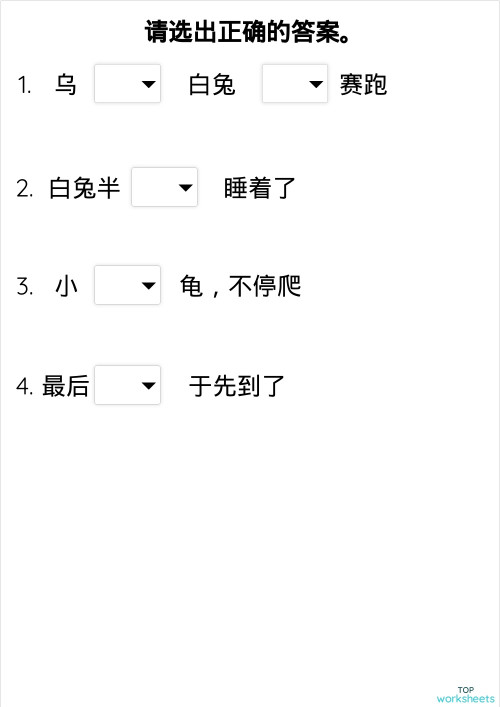 Interactive worksheets and online exercises in chinese | TopWorksheets