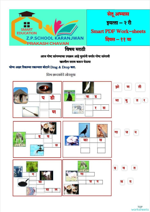 2nd grade: interactive worksheets and online exercises | TopWorksheets