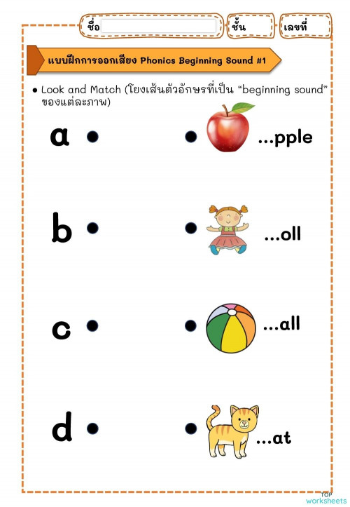 Interactive worksheets and online exercises in thai | TopWorksheets