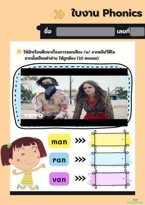 Interactive worksheets and online exercises in thai | TopWorksheets