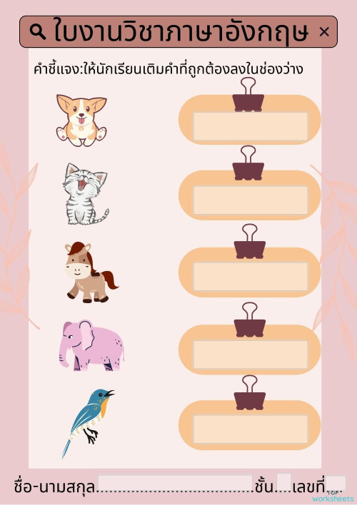 Interactive worksheets and online exercises in thai | TopWorksheets