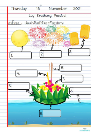 Loy Krathong Festival P3 ใบงานเชิงโต้ตอบ | TopWorksheets