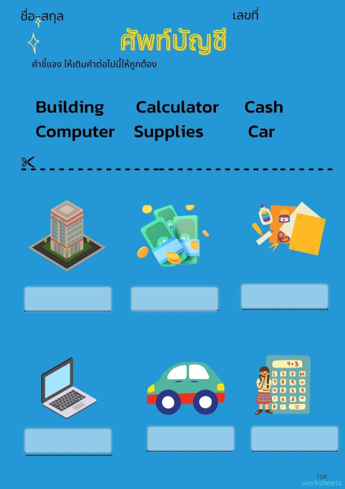 ใบงานที่ 5 Written answer ใบงานเชิงโต้ตอบ | TopWorksheets