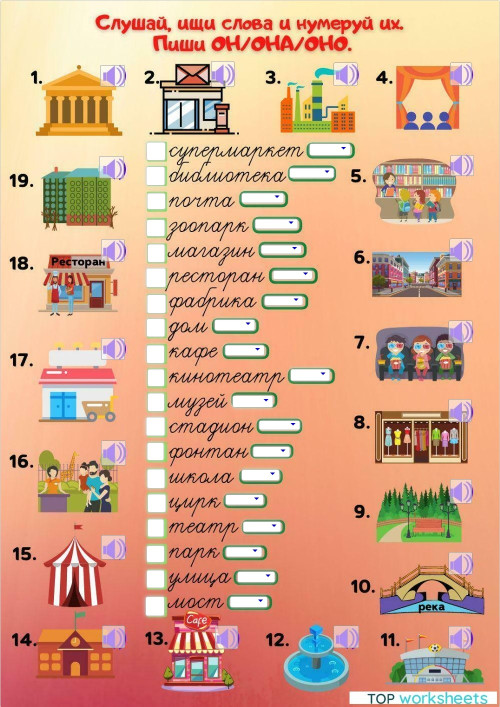 Interactive worksheets and online exercises in russian | TopWorksheets