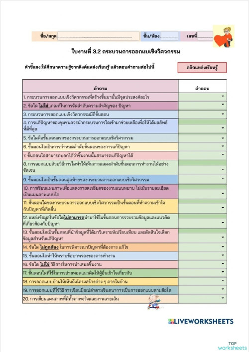 kruloh khaojun2's public page | TopWorksheets