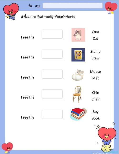 Suraihan Kama's public page | TopWorksheets